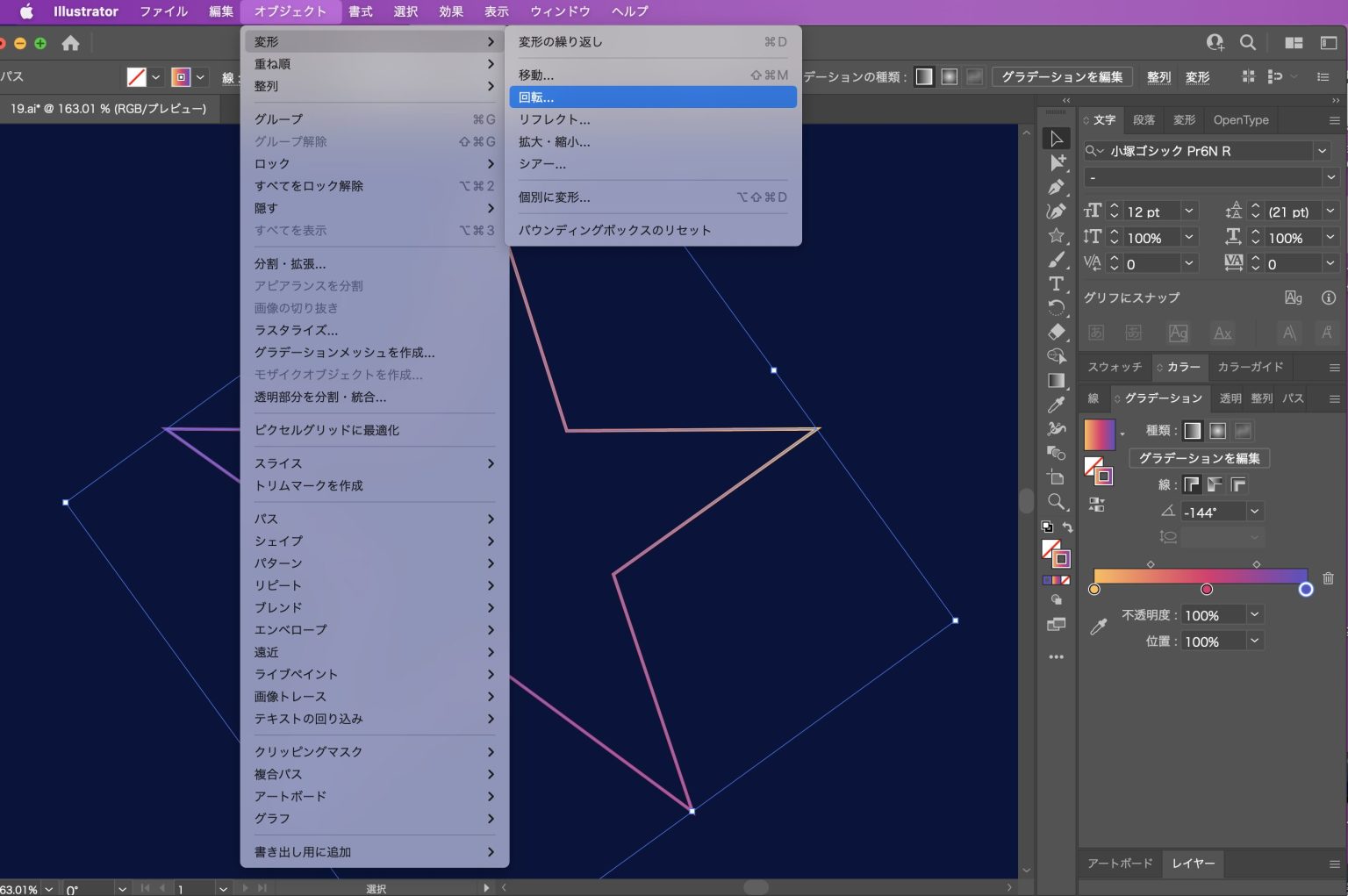 Illustratorの回転と繰り返しを使って、オシャレな幾何学グラフィック｜DesignSpot デザインスポット