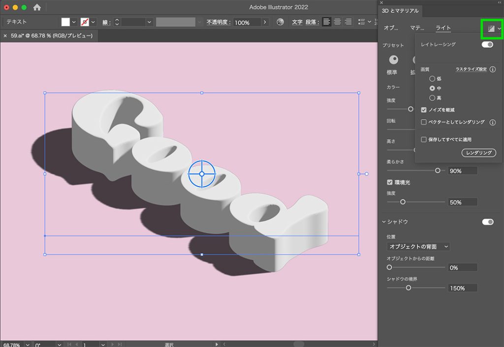 【illustrator】3Dとマテリアルの使い方！プラスチック感のある文字を作成｜DesignSpot デザインスポット
