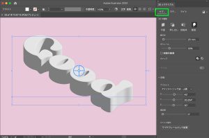 【illustrator】3Dとマテリアルの使い方！プラスチック感のある文字を作成｜DesignSpot デザインスポット