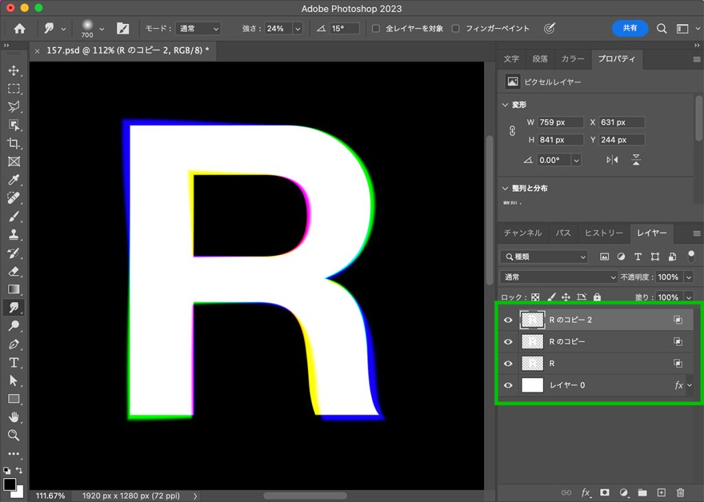 【Photoshop】色をズラす文字加工「RGBのチャンネルずらし」｜DesignSpot デザインスポット