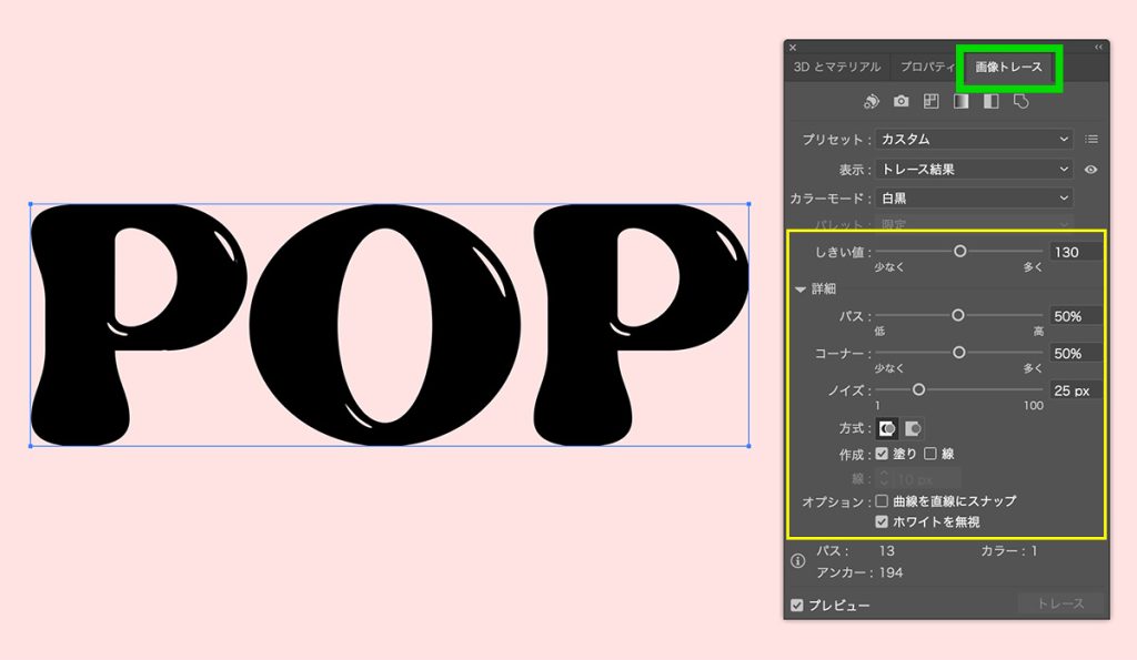 【illustrator】文字に光沢を加える方法「平面的な表現」｜DesignSpot デザインスポット