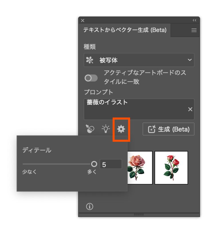 【illustrator】「テキストからベクター生成」の使い方を解説！イラレの生成AI｜DesignSpot デザインスポット