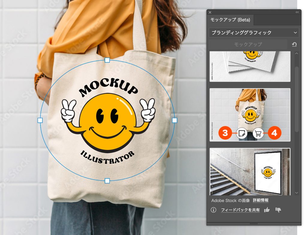 【illustrator】イラレの「モックアップ」の使い方を分かりやすく解説！｜DesignSpot デザインスポット
