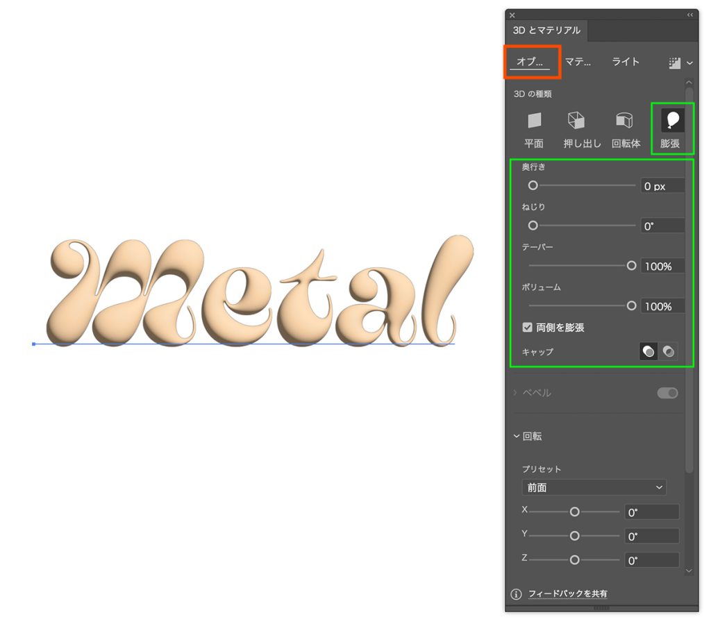 【Illustrator】イラレでメタリックな3D文字デザインを作る方法｜DesignSpot デザインスポット