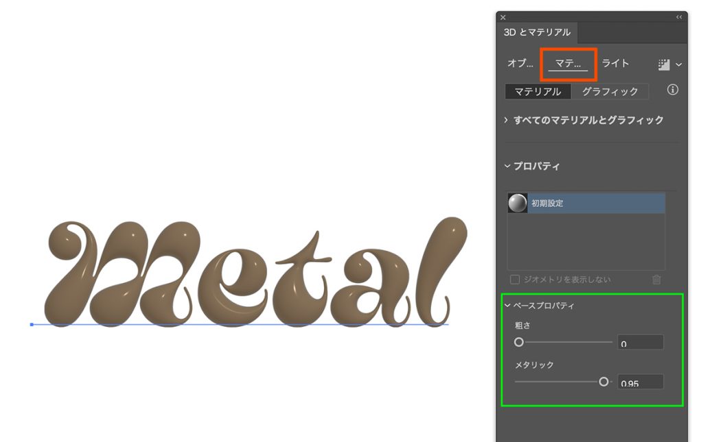 【Illustrator】イラレでメタリックな3D文字デザインを作る方法｜DesignSpot デザインスポット