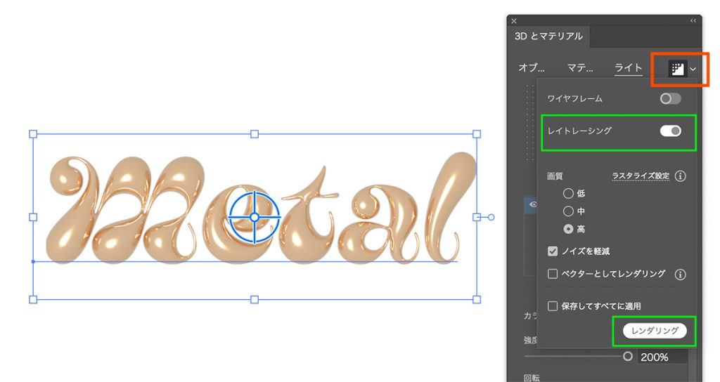 【Illustrator】イラレでメタリックな3D文字デザインを作る方法｜DesignSpot デザインスポット