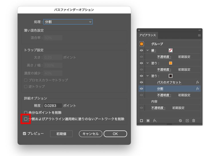 【Illustrator】イラレで文字の隙間を埋める方法｜DesignSpot デザインスポット